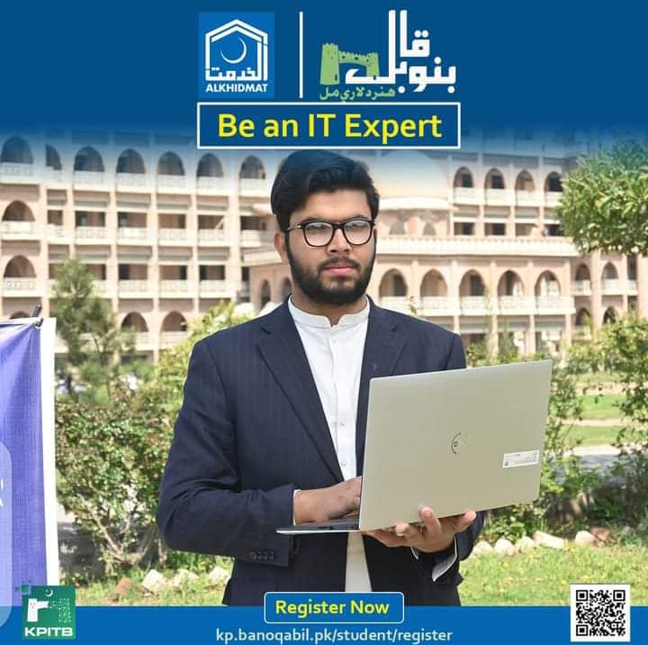 Bano Qabil Online Registration Form 2024 Last Date